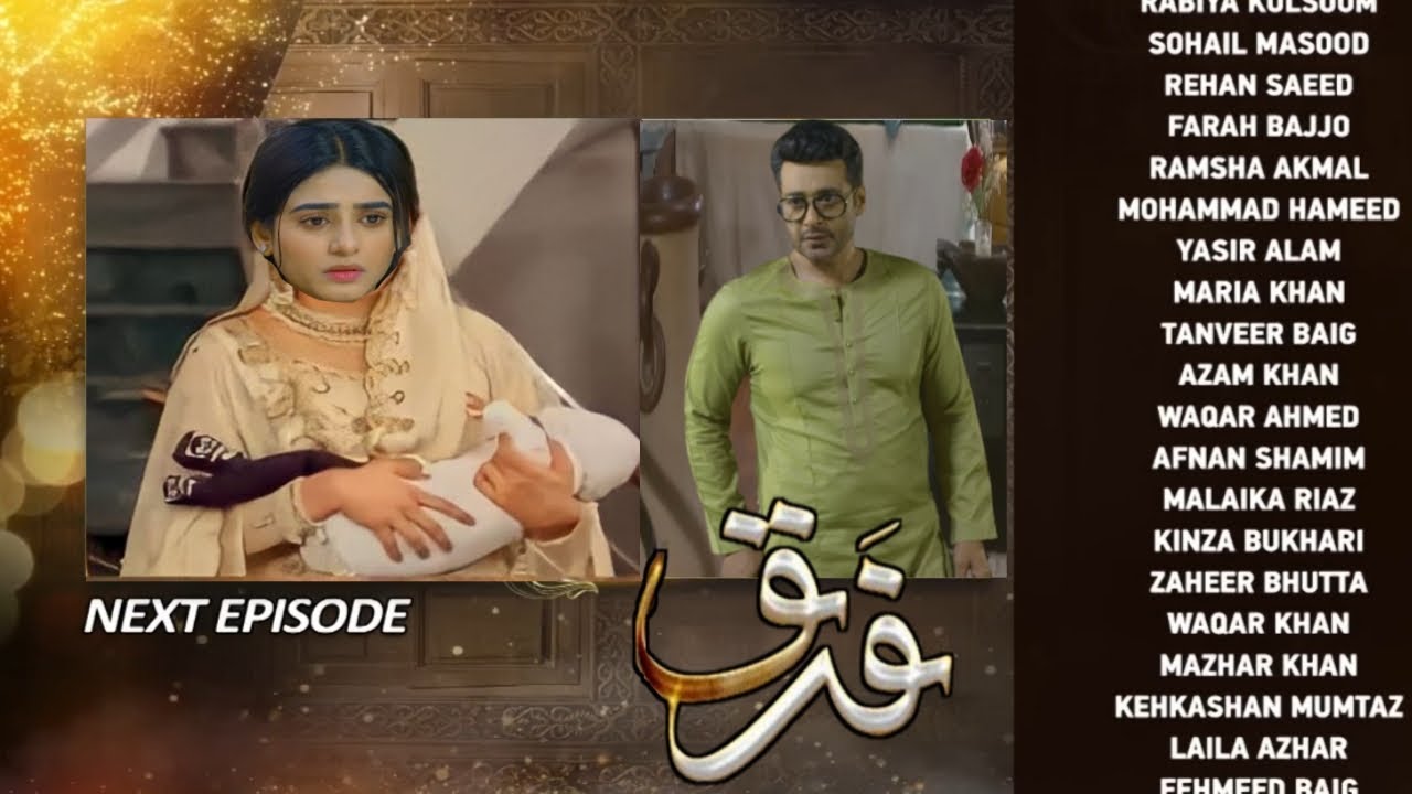 Farq Episode 20 Promo | Farq Epi 20 Teaser (Faysal Quraishi Sehar Khan ...