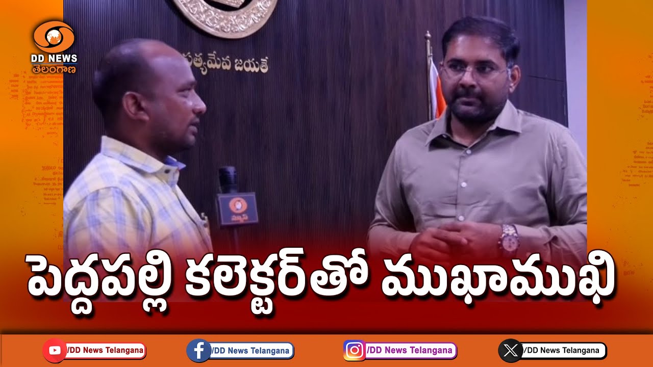 F2F with Peddapalli Collector Koya Sriharsha - YouTube