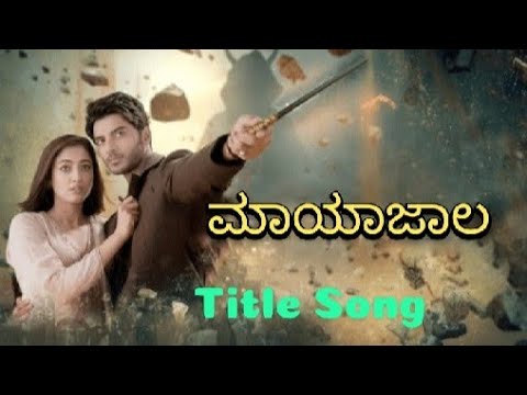 mayajala kannada serial title song - YouTube