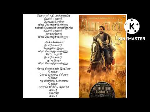 ponni nadhi song in lyrics / from ponnin selvan/ A.R.Rahman - YouTube