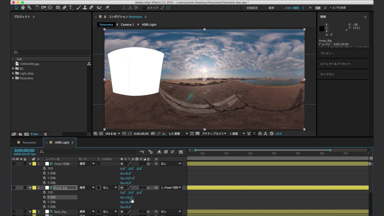 After Effects CC2015 でパノラマ画像編集 - YouTube