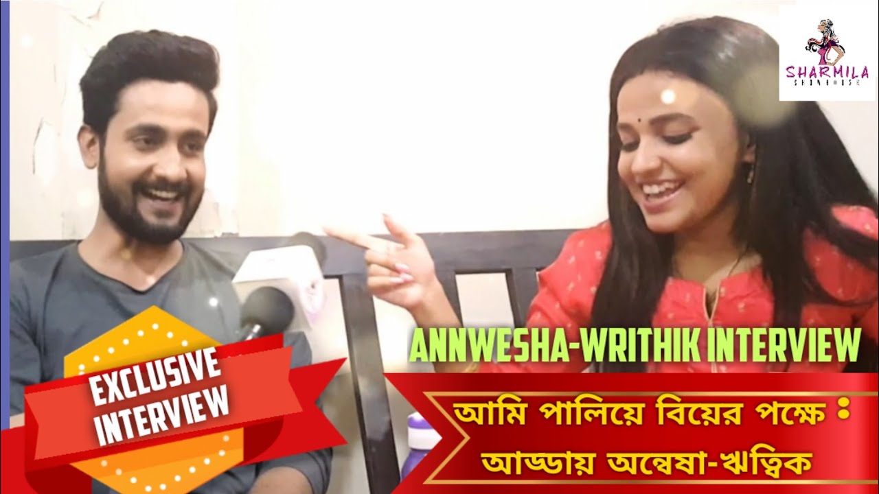 EPJNSH: আমি পালিয়ে বিয়ের পক্ষে : আড্ডায় অন্বেষা-ঋত্বিক | Zee Bangla | Annwesha | Writhik ...