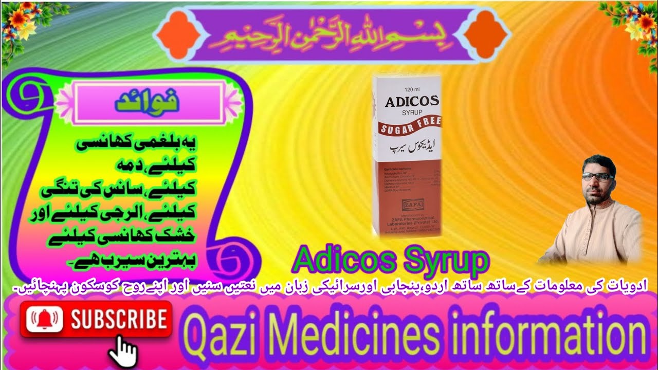 ADICOS Syrup uses in Urdu||ADICOS||ADICOS Syrup benefits sideffect ...