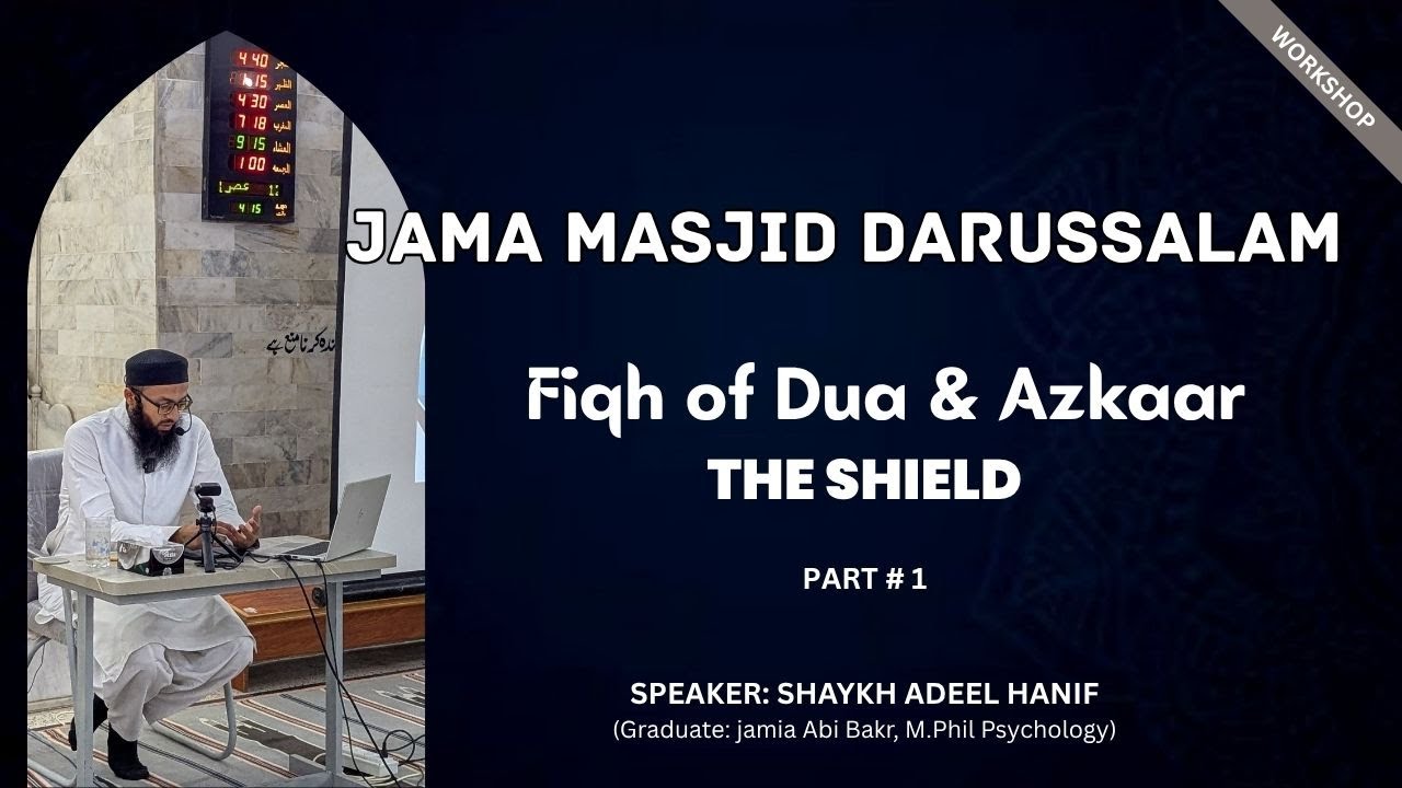 FIQH OF DUA & AZKAAR | WORKSHOP | SHAYKH ADEEL HANIF | WSP # 1 | JAMA ...
