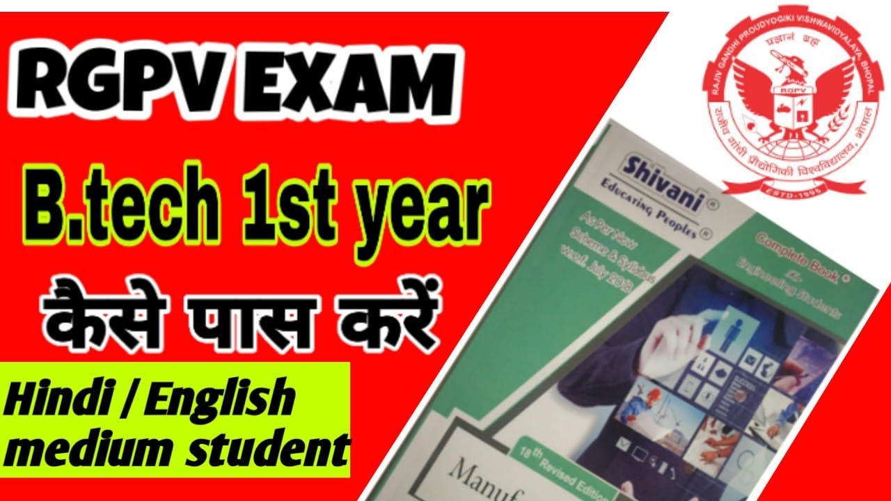 How to Write RGPV Semester Exams and Pass| RGPV syllabus High Marks ...