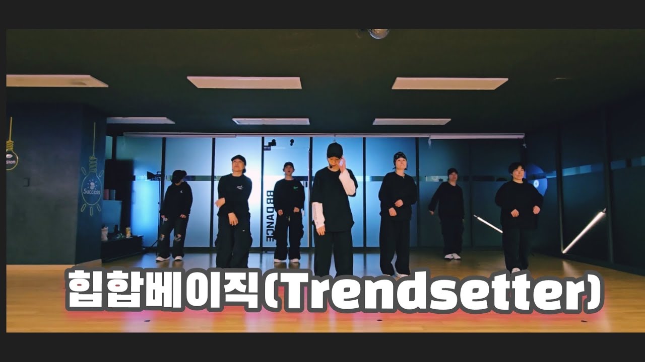 💥HIP-HOP BASIC(힙합베이직)Conner Price&Hariah Mighty-Trendsetter - YouTube