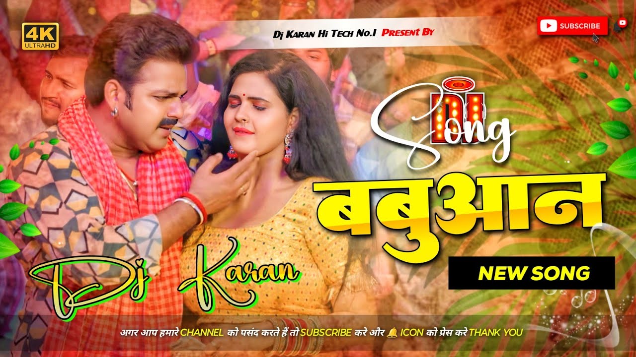 babuaan song pawan singh dj | babuan se hila dj | jhan jhan bass dj ...
