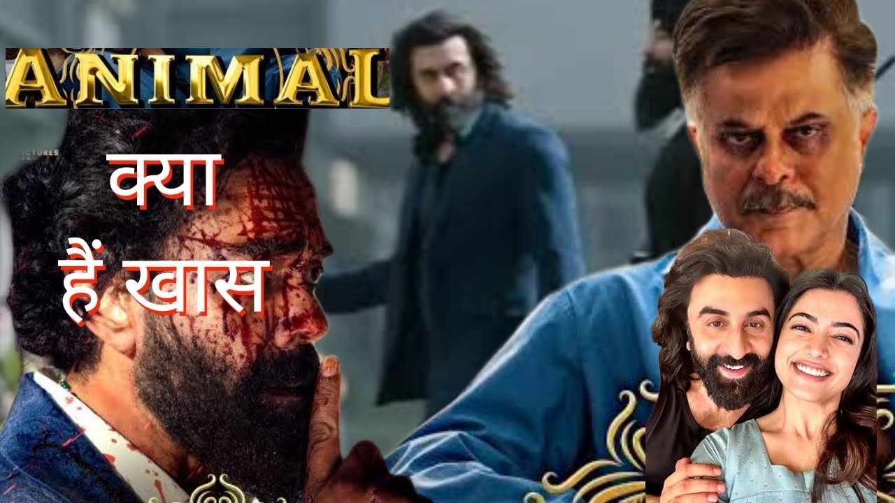 MONSTER Animal trailer review full details explained - YouTube