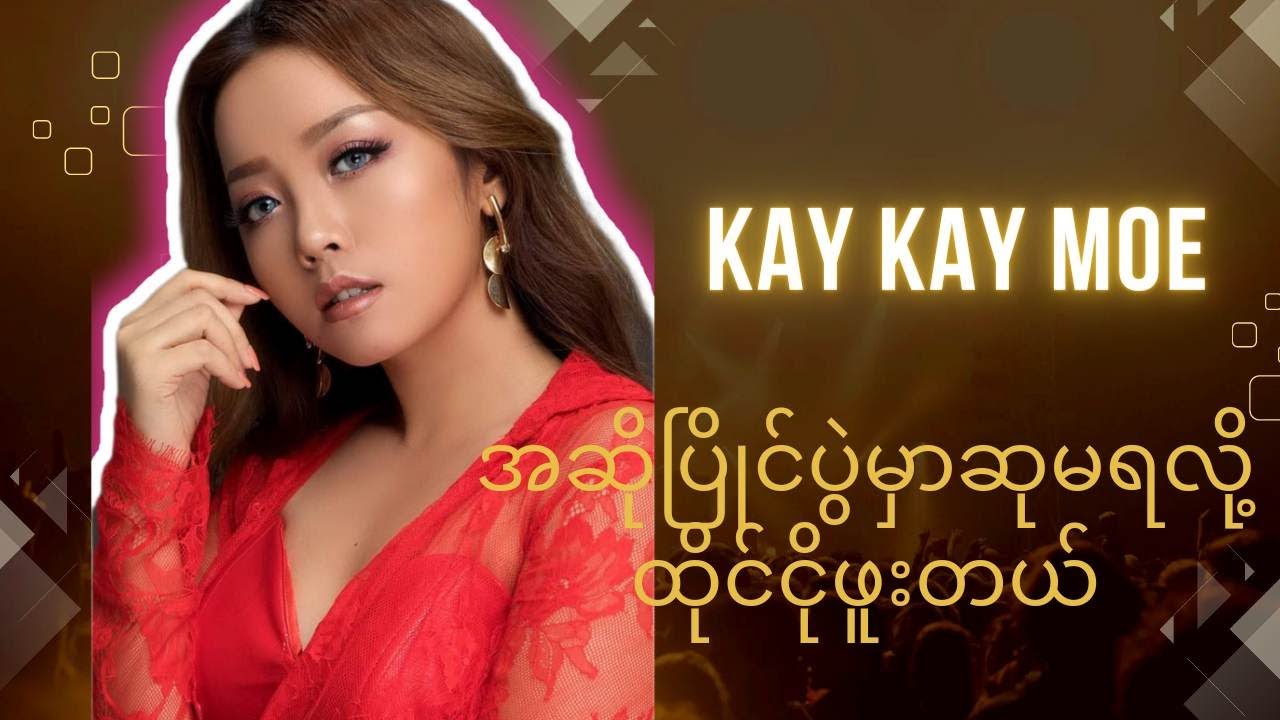 Kay Kay Moe - Interview Episode 1 - YouTube