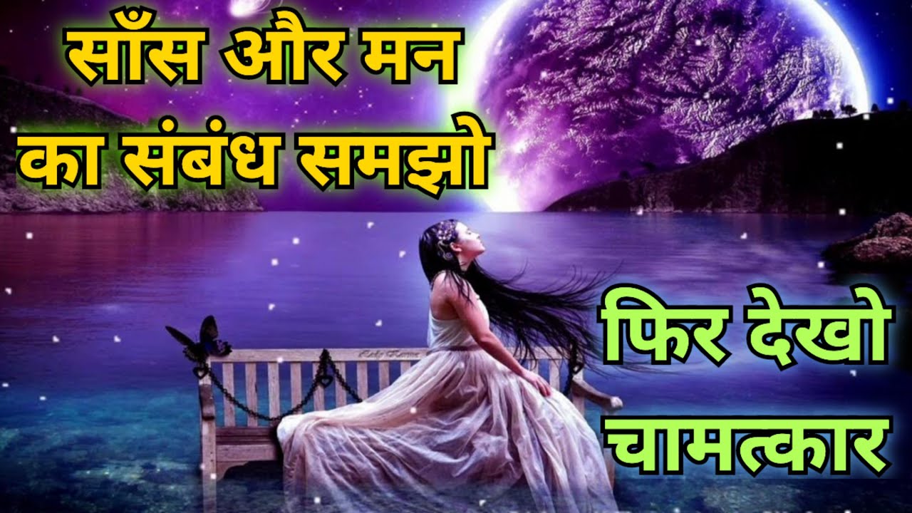 Right Way Of Breathing In Yog Science YouTube right-way-of-breathing-in-yog-science-youtube
