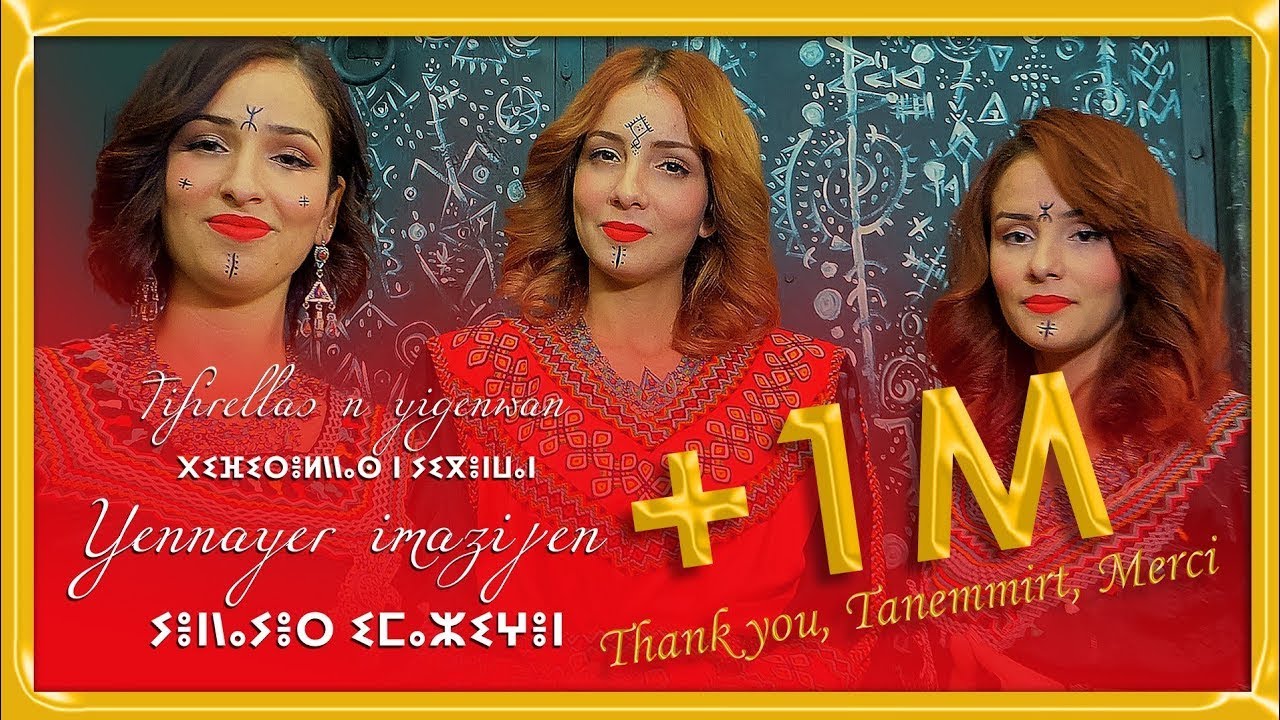 Musique Kabyle Traditionnelle ⵣ Yennayer imaziɣen ♓️ Tifirellas Igenwan ...