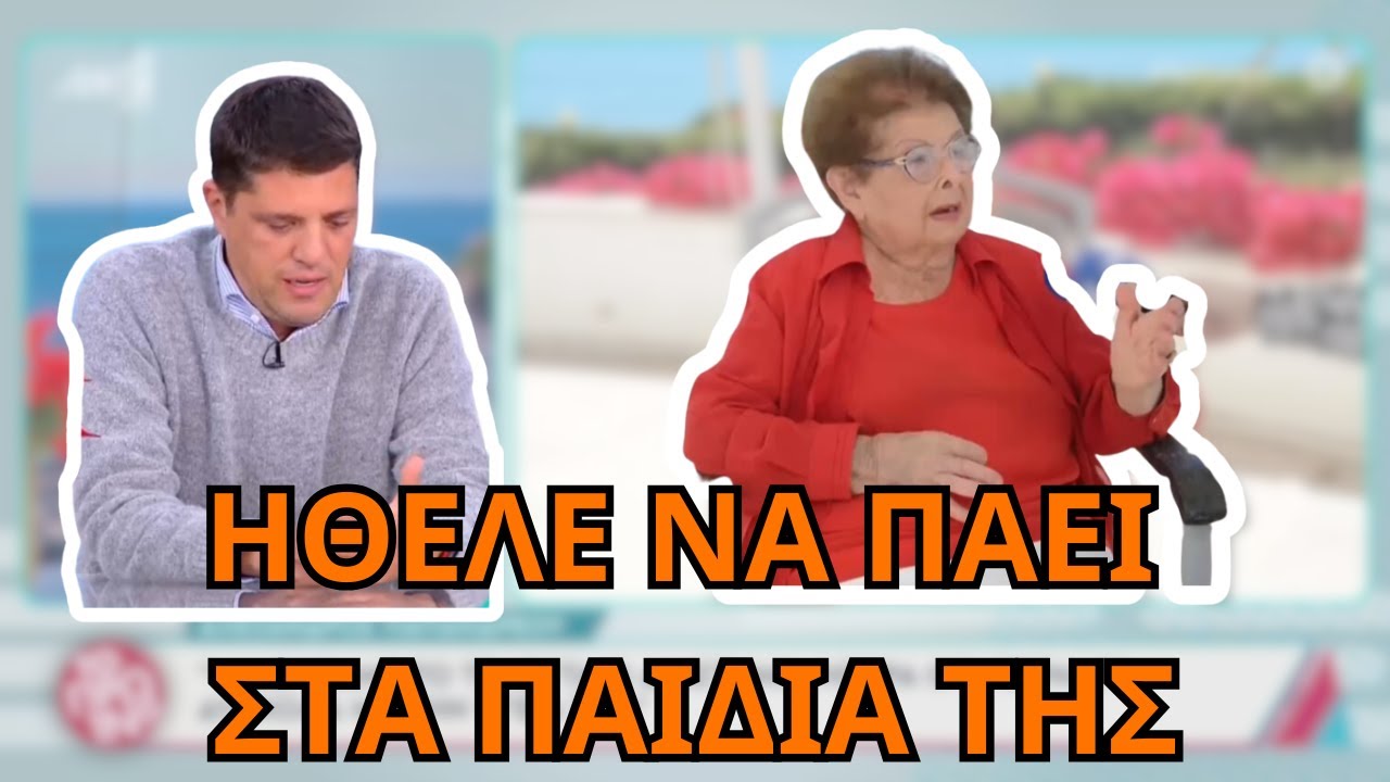 Σπάραξε ο Αλεξανδρος Παπανδρέου για τον Χαμό της Βέφας! - YouTube