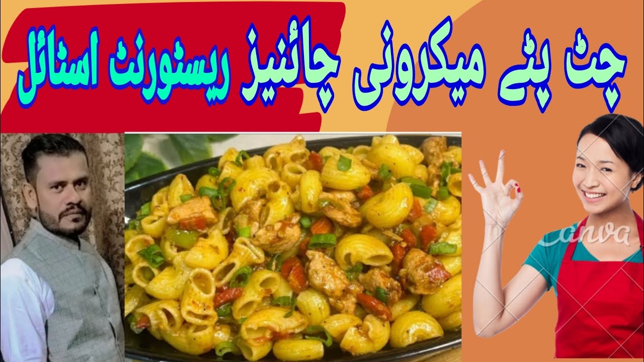 how to make mecroni recipe / mecroni pasta recipe / quick and delicious ...