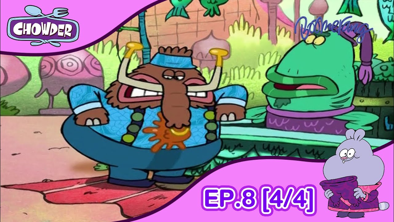 Chowder ชาวเดอร์ | EP.8 [4/4] | ไม่เกี่ยวว่าอาหารของใครอร่อยกว่ากัน ...