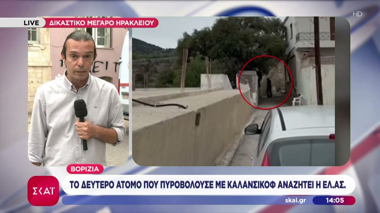 Βορίζια:Το δεύτερο άτομο που πυροβολούσε με Καλασνικοφ αναζητεί η ΕΛ.ΑΣ ...