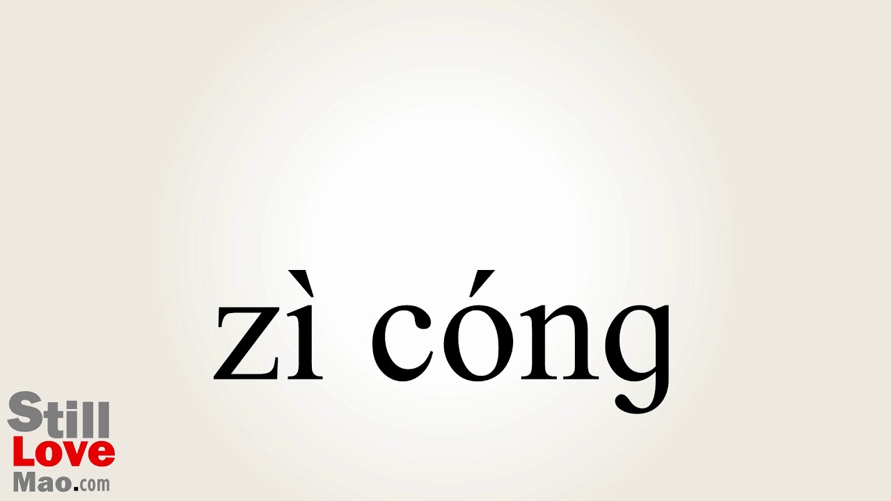 How To Say Ever In Chinese YouTube how-to-say-ever-in-chinese-youtube