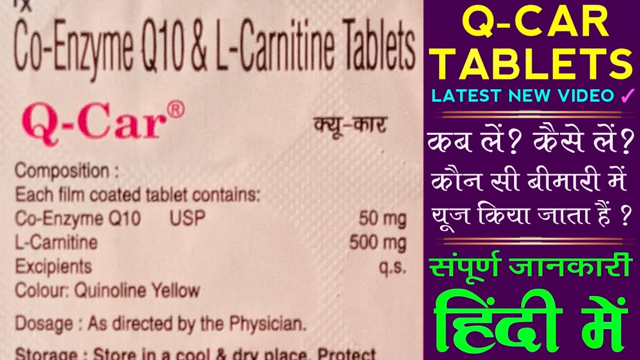 Q Car Tablets | New Video | Co Enzyme Q 10 & L Carnitine Tablets Uses ...