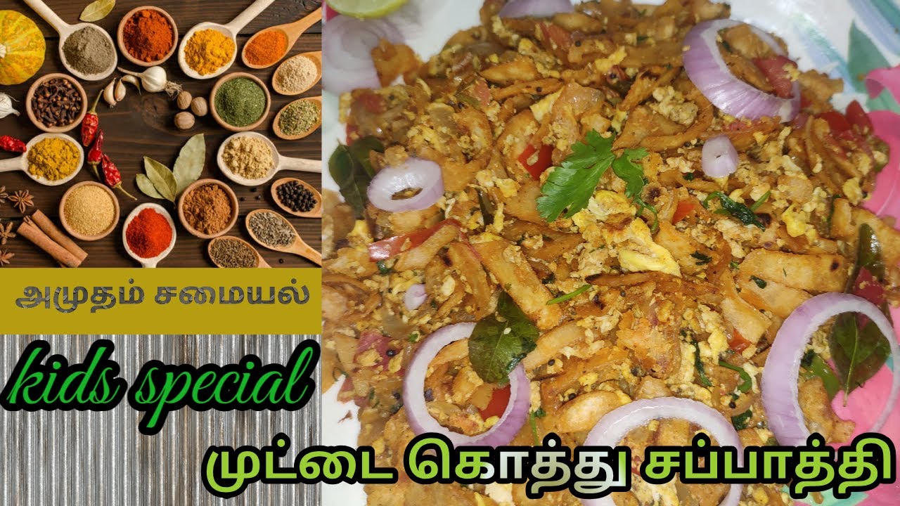 Muttai kothu chapathi in tamil / egg kothu chapathi/simple lunch box ...