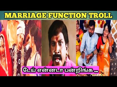 MARRIAGE FUNCTION TROLL/ALL IN ALL TROLL/MARRIAGE ATTRACTIVE TROLL ...