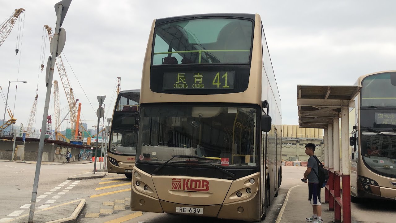 (即將取消)九巴KMB 41 往青衣(長青邨)To Tsing Yi (Cheung Ching Estate) - YouTube