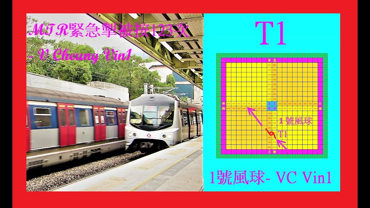 不合作運動港鐵緊急掣被按123 次 天文台今晚會考慮改掛 3 號風球 MTR Emergency Button pressed 123 ...