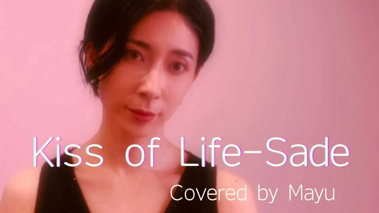 Kiss of Life-Sade Covered by Mayu - YouTube