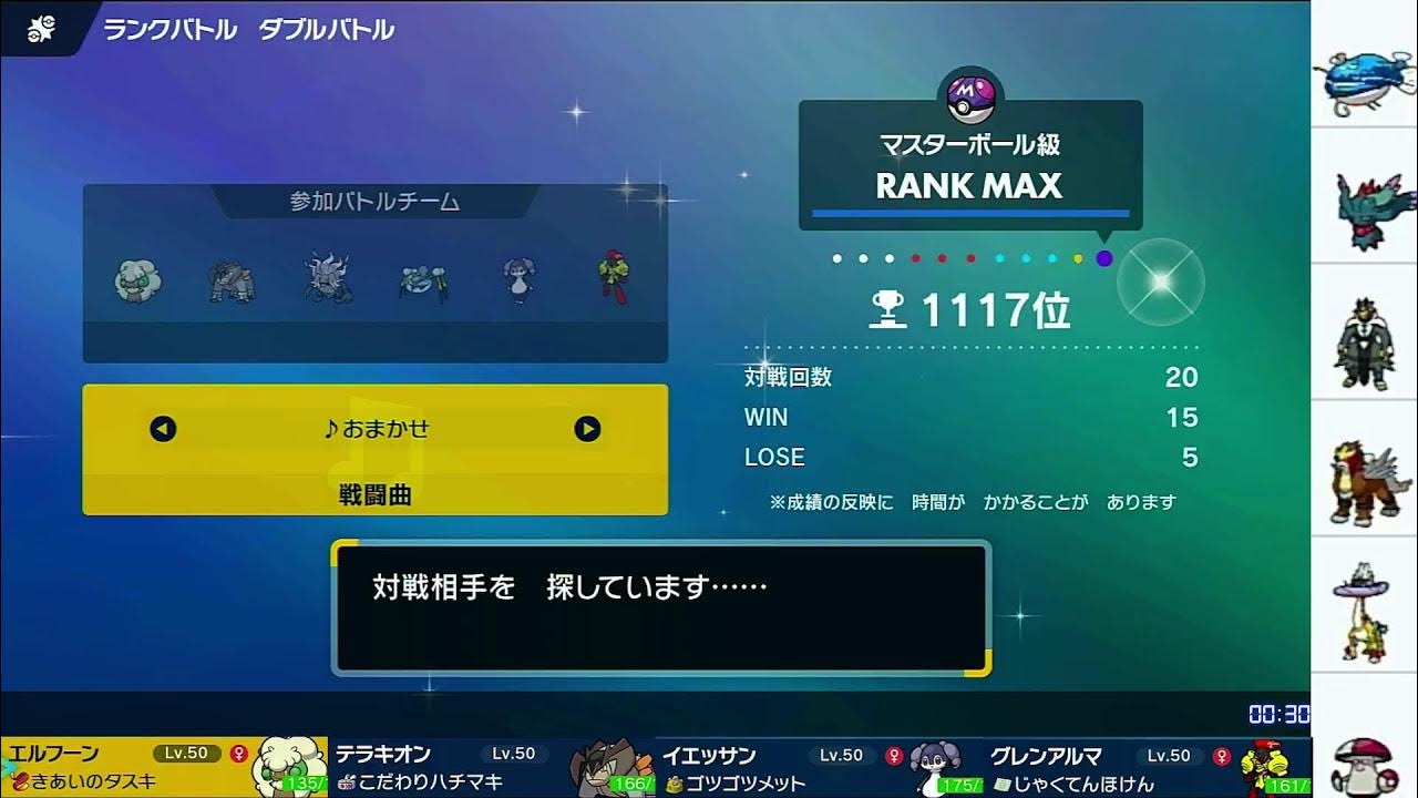 【ポケモンSV】S16レギュF ダブルバトル 3730位～ - YouTube