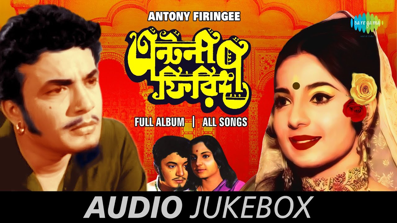 Antony Firingee - All Songs | Ami Jamini Tumi | Ami Je Jalsaghare ...