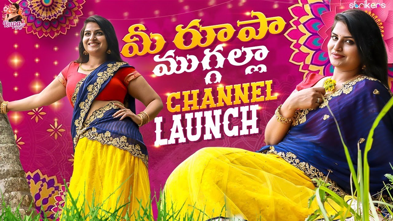 మీ రూపా ముగ్గల్లా Channel Launch || Rupa Muggalla || Strikers - YouTube