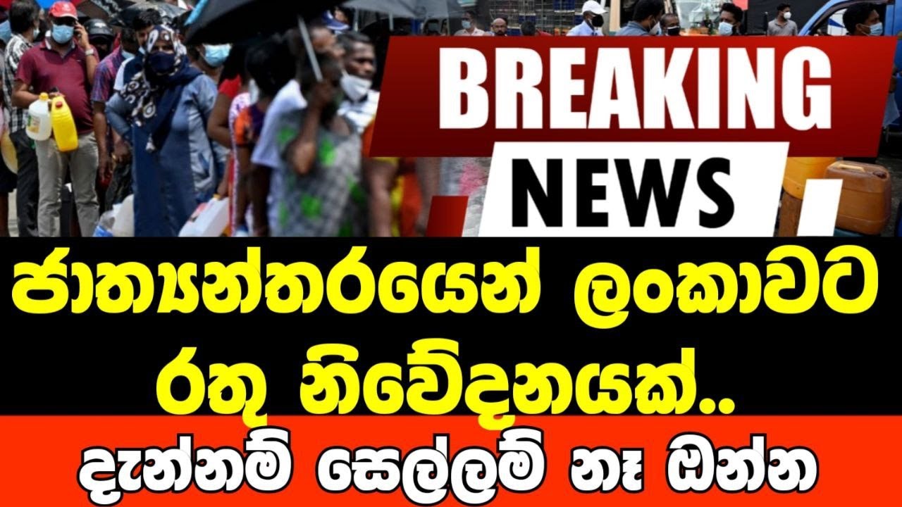 Special News update from government - YouTube