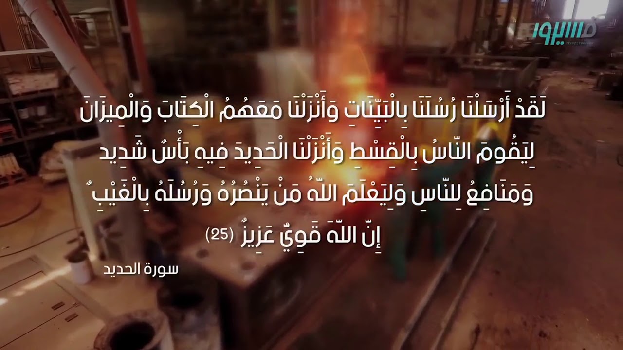 QS Al Hadid 25 - YouTube