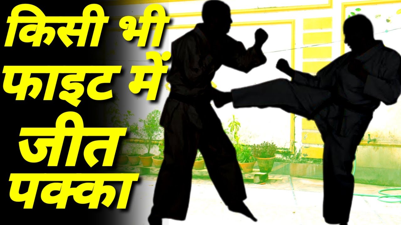 Self Defence Techniques | Self Defense Techniques | Self Defence ...