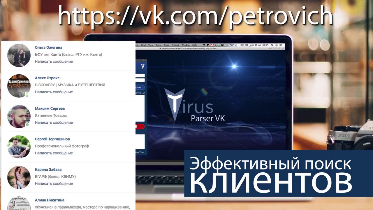 Tirus VK Parser - YouTube