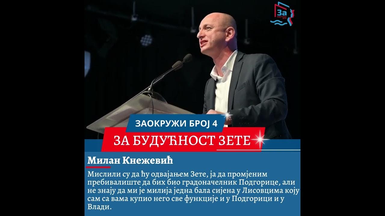 ГОВОР МИЛАНА КНЕЖЕВИЋА НА ЗАВРШНОЈ ПОБЈЕДНИЧКОЈ КОНВЕЦИЈИ ЗА БУДУЋНОСТ ЗЕТЕ Youtube