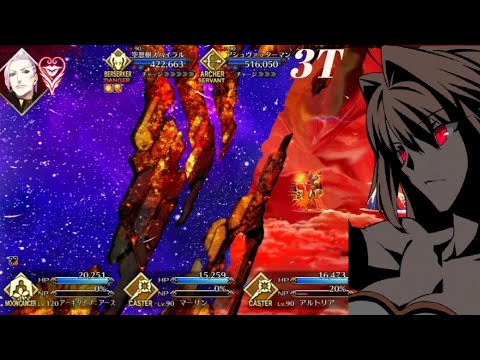 アルク 3T 「空想樹＆アシュヴァッターマン」FGO Arcueid 3T Tree&Aśvatthāman - YouTube