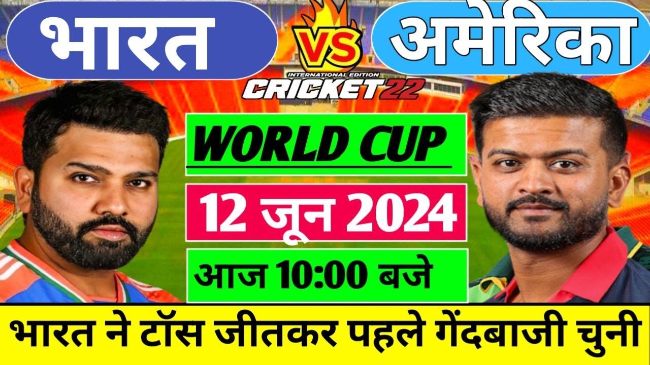 🔴Live: India vs America t20i Match Live | world cup 2024 | Live Cricket ...