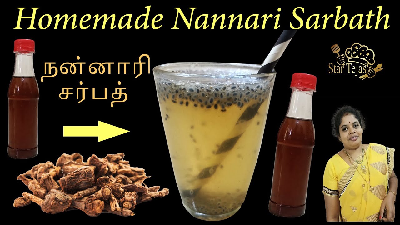 நன்னாரி சர்பத் செய்வது இவ்வளவு ஈசியா 😯/Nannari Sarbath Recipe In Tamil ...