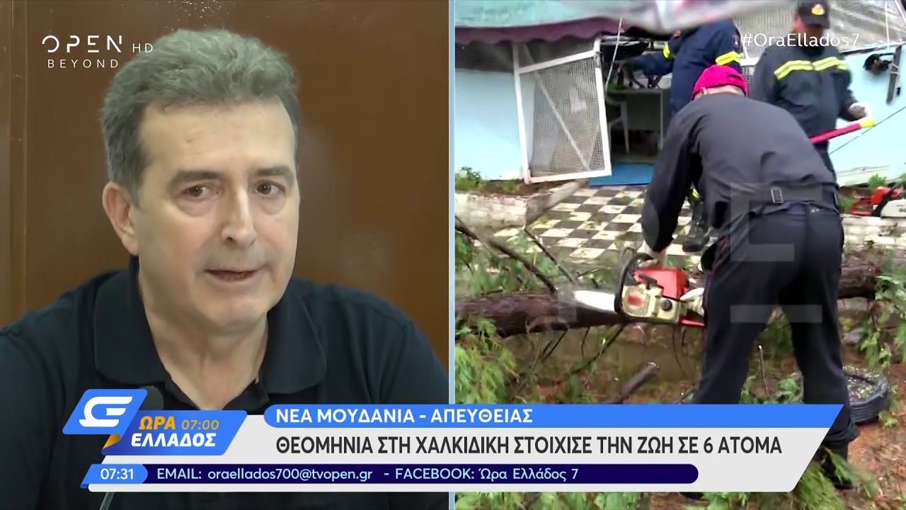 Χαλκιδική-θεομηνία: Ο Μιχάλης Χρυσοχοΐδης για την καταστροφή - YouTube