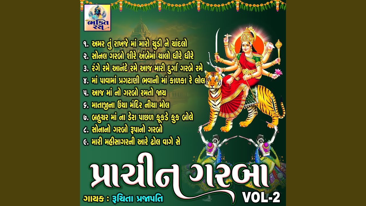 Prachin Garba VOL-2 - YouTube