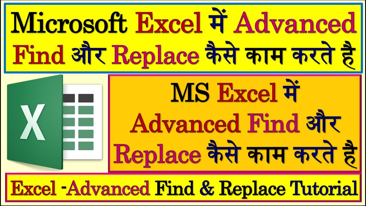 Advanced Find And Replace In MS Excel Find And Replace Find And Advanced Find And Replace In MS Excel Find And Replace Find And