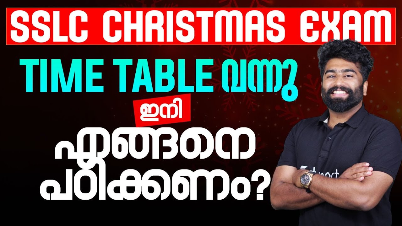 SSLC Christmas Exam Timetable വന്നു ഇനി എങ്ങനെ പഠിക്കണം? | Eduport ...