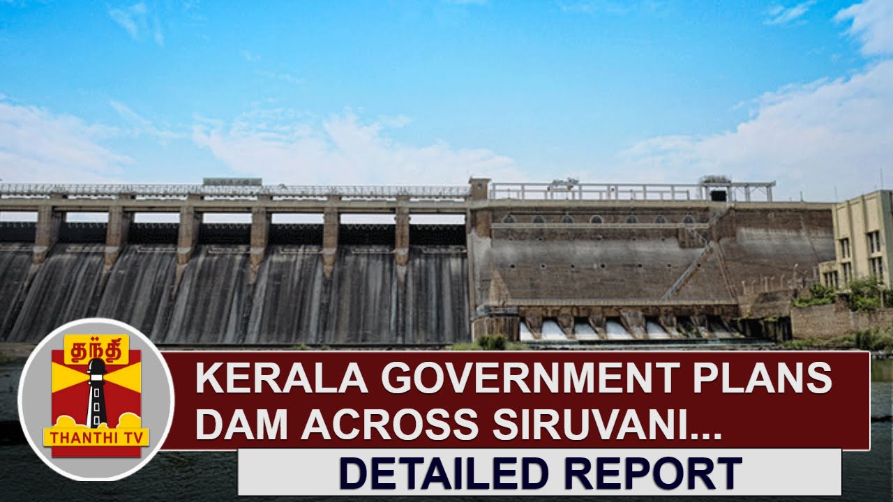 Kerala plans dam across Siruvani | Detailed Report | Thanthi TV - YouTube
