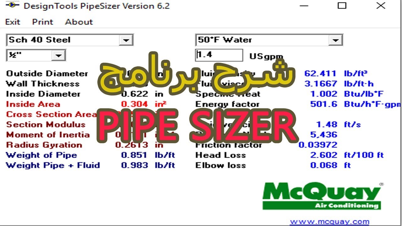 تصميم مواسير المياه المثلجة - شرح برنامج Pipe Sizer - YouTube