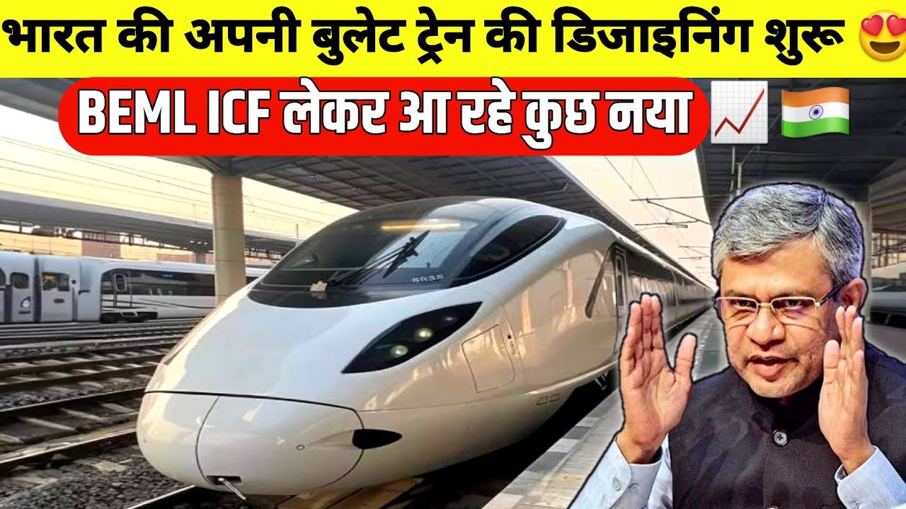 INDIA'S 1st BEML BULLET TRAIN DESIGNING RENDERS ! - YouTube