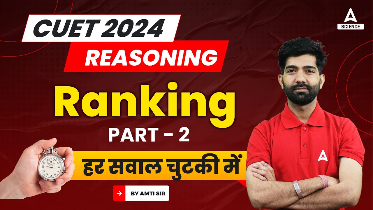 CUET 2024 | Logical Reasoning | Ranking | CUET 2024 Preparation ( Part ...