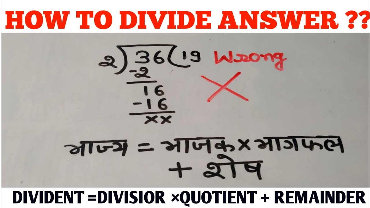 How To Check Division Check Trick To Check Division For How To Check Division Check Trick To Check Division For
