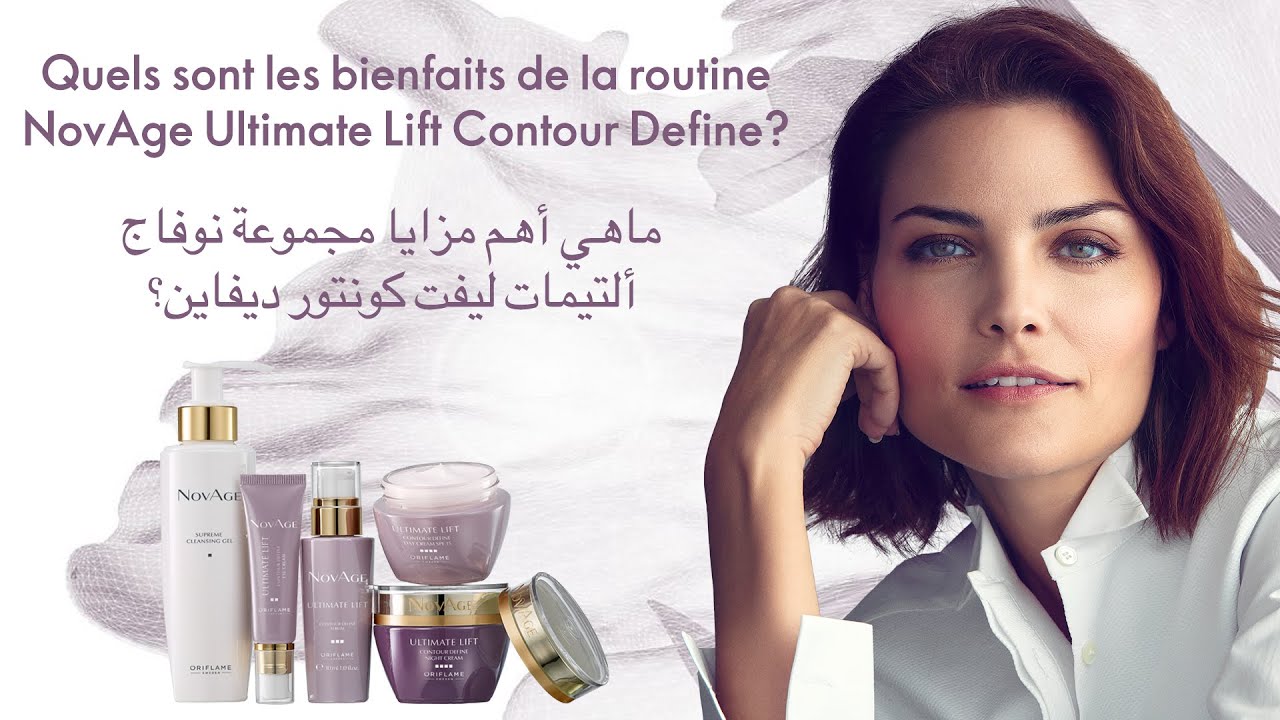Tout savoir sur la routine Novage Ultimate Lift Contour Define 💧 - YouTube