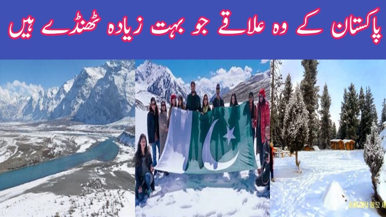 Top 10 Coolest Cities In Pakistan | Cold Places/پاکستان کے سب سے زیادہ ...