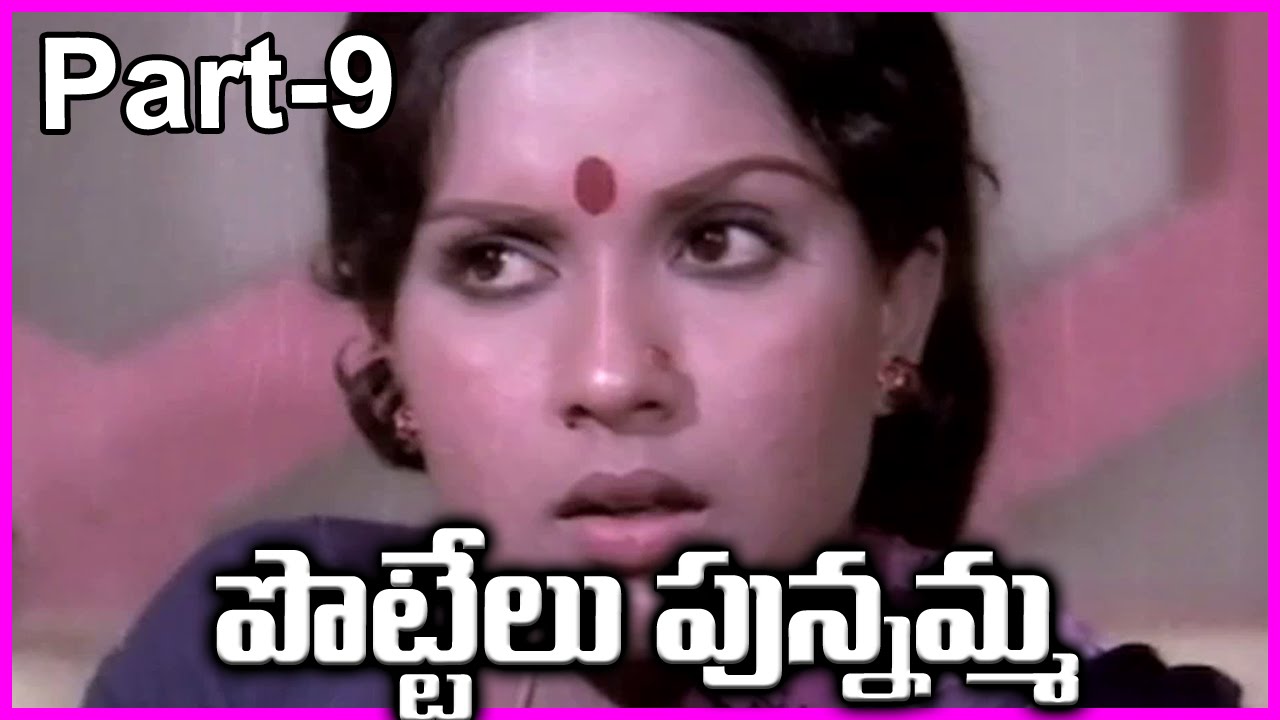 POTTELU PUNNAMMA - Telugu Full Movie - Part-9- Murali Mohan, Sri Priya ...