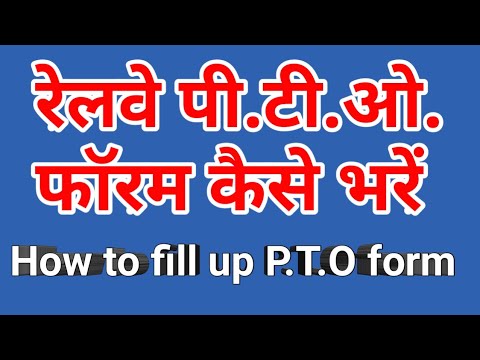 Railway PTO form kaise bhre/how to fill up PTO form/railway pto pass ...
